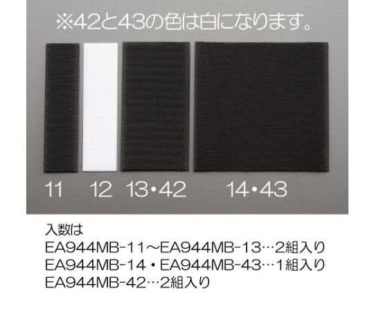 エスコ マジックテープ（粘着付・白/2組）　50×100mm EA944MB-42 1個●高温時の保持力に優れています。●車内のインテリア固定に適しています。●サイズ：50×100mm●カラー：ホワイト●耐荷重：250g/cm2●材質：面フ...