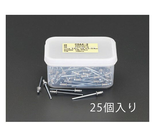エスコ ブラインドリベット(25本) 9.6-12.3mm/6.4mm EA527BS-20C 1pk●アルミフランジ●スチールシャフト●プラケース入●リベット径：6.4mm●板厚：9.6/12.3mm●入数：25●コード品番：EA527B...