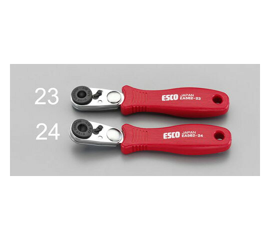 エスコ ラチェットハンドル(ベント型) 1/4"Hex EA562-24 1本●指に入るスペースの確保や障害物を避ける作業ができるベントアップタイプ●狭いスペースでもスムーズにネジを回せます。●52枚のギアの細かい送り角で幅の狭い箇所でもロ...