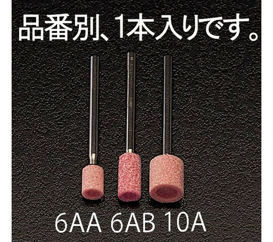 エスコ 6×8mm/3mm軸軸付砥石(カップ型) EA819B-6AA 1個●用途：陶磁器、大理石などの研削用に●底面、端面用●砥石材質：アルミナ●砥粒：WA●粒度：＃100●最大回転数：50000rpm●直径：6mm●高さ：8mm●全長：...