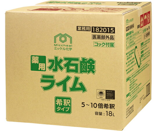 ミッケル化学 薬用水石鹸ライム 18L BIB 1箱●手肌を清潔に保ち、香りも楽しめるハンドソープ 医薬部外品●ケースサイズ：310×280×310●成分：イソプロピルメチルフェノール、K石鹸素地、アルキルグリコシド、グリセリン、プロピレン...