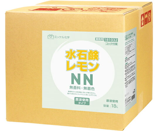ミッケル化学 水石鹸レモンNN 18LBIB 1箱●肌にやさしい天然ヤシ油石鹸で、無香料●ケースサイズ：310×280×310●成分：パーム核脂肪酸カリウム、オレイン酸カリウム、エデト酸塩、トリエタノールアミン、水