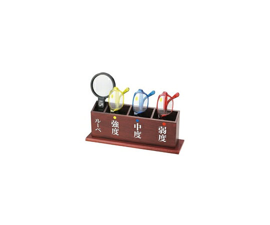 池田レンズ工業 老眼鏡セット ルーペ付き 強度 中度 弱度 S-103N 1個●強度・中度・弱度と3種類の老眼鏡・ルーペをディスプレーにセットしました。●キズがつきにくいガラスレンズを使用。●色：強度・黄（4度）中度・青（2.5度）弱度・赤...