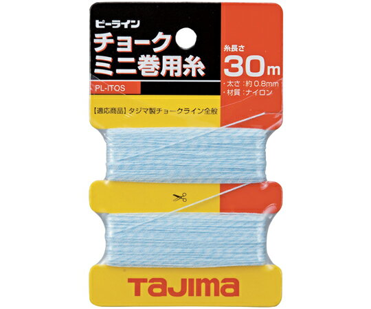 TJMデザイン（タジマツール） ピーラインチョーク・ミニ巻用糸 PL-ITOS 1個●墨つぼ用交換糸●ナイロン製交換糸です●使用用途：墨つぼ用交換糸●糸の長さ：30m●糸の太さ：0.8mm●適応商品：ピーラインチョーク・ミニ巻●糸：ナイロン