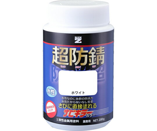 BANーZI サビキラーカラー 200g 白 B-SKC/200A 1個●溶剤並みの強力な防錆効果 サビキラーカラーは水性塗料でありながら、溶剤塗料並みの防錆力を有しております。防錆効果を高めたいが、不快な溶剤臭を避けたい or 引火性のあ...