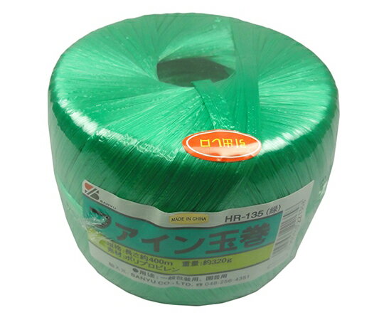 三友産業 ファイン玉巻 緑 400m HR-135 1個●荷づくり・梱包に強い結束効果です。●一般包装用・園芸用。●荷づくり用品のPP玉ひもです。●サイズ：約400m●色：緑