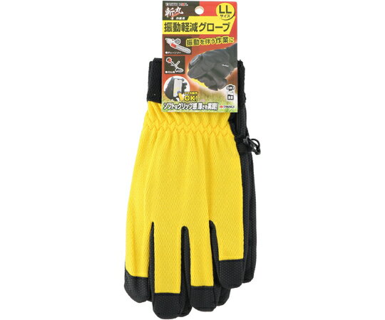 高儀 作業用振動軽減グローブ LLサイズ 1個●振動を伴う作業に●スマホ操作OK●ソフトなグリップ感、薄さを実現●洗濯OK●従来品とは違う軽量感・フィット感●むれにくい：通気性・透湿性に優れたメッシュ素材●振動吸収：指・手の平部分に振動吸収...