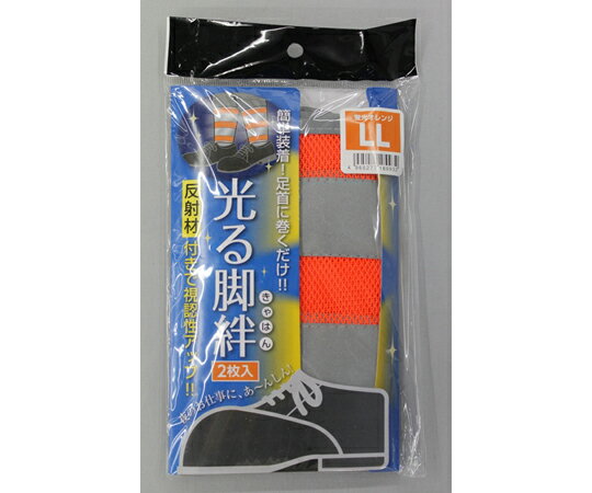 福徳産業 光る脚絆 蛍光オレンジ LL #1899 1足●メッシュマジック脚絆反射板付きです。●ガラスビーズ再帰反射シートを使用（光が入った方向に反射）●本体は軽量メッシュで快適！●区分：腕カバー・ヘア・リストバンド その他●素材：Wポリエ...