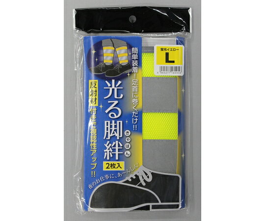 福徳産業 光る脚絆 蛍光イエロー L #1899 1足●メッシュマジック脚絆反射板付きです。●ガラスビーズ再帰反射シートを使用（光が入った方向に反射）●本体は軽量メッシュで快適！●区分：腕カバー・ヘア・リストバンド その他●素材：Wポリエス...