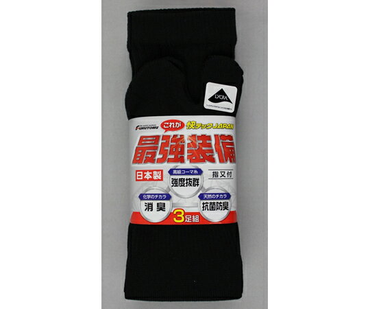福徳産業 最強装備快テック指又 黒 #4076-3P-L 1組●サイズ：25〜27cm高級コーマ糸で強度抜群。化学のチカラで消臭。天然のチカラで抗菌防臭。●区分：ソックス 指付●素材：綿 ポリエステル ポリウレタン●外寸法高さ：220●外寸...