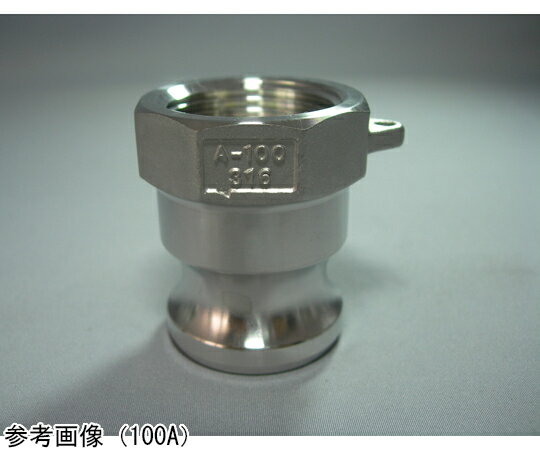 アズワン SUS 316 アームロック A メネジアダプター 32A SUS-A32-VP 1個●米国MIL規格に基づいて製作しており、他社製でも同一サイズであれば互換性有り。●流体、気体、粉体など様々な流体に使用可能。●カプラーに付いてい...
