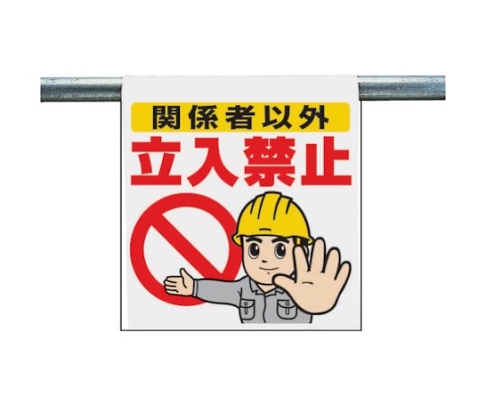 ●環境に配慮したCO2削減ターポリンを使用しています。●単管パイプや手すりにマジックテープで簡単に取り付けることができます。●ビニールターポリンを採用しているのでとても丈夫、折りたたみ自由で持ち運びも簡単に行えます。●工事現場での安全対策に...