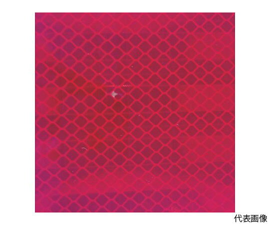 ●シート内部に高密度の三面体キューブを配し、入射光を光源方向に反射する再帰性反射シートです。●従来製品に比べ特に輝度が高く（高輝度反射シートの約3倍）、ヘッドライトなどを受けて明るく輝き、また広角性にも優れ、夜間の安全確保などに活用できます...