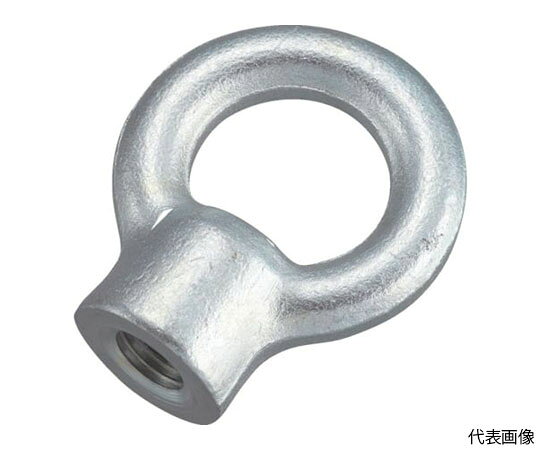 ●ナットの頭部がリング状になっているので、ロープ、鎖、ワイヤなどを通して使用できます。●機械器具類の吊り上げ。●ねじ径：M10●D（mm）：8●L（mm）：25●H（mm）：48.5●A（mm）：41●B（mm）：28●使用荷重（kN）：1...