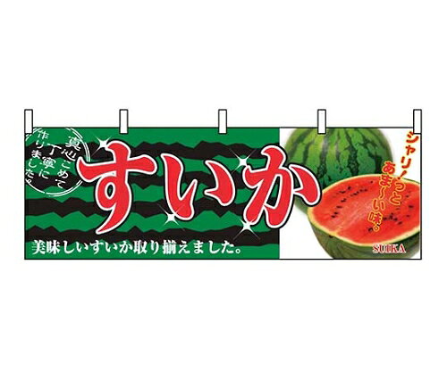 ●近づく間に買う気をそそる！●外寸1（mm）：1800×600●材質1：ポリエステル●コード番号：7462840
