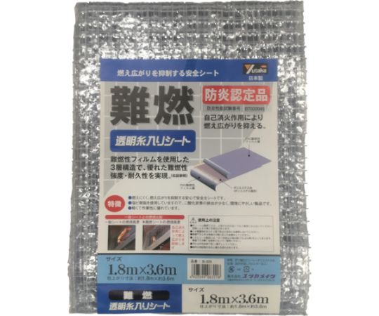 ●自己消火作用により燃え広がりを抑制するシートです。●各種カバーや間仕切りなど。●材質／仕上：シート／PVC+ポリエステル糸、ハトメ／アルミ●原産国：日本●コード番号：754-0299