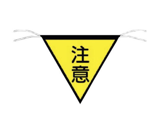 ●両サイドから出ているヒモで、ロープ・チェーン・単管などに簡単にくくりつけられ、その場にあった内容のものを手軽に掲示できます。●危険箇所などの注意喚起に。●表示内容：注意●取付仕様：ロープ止め●縦（mm）：300●横（mm）：300●色：黄...