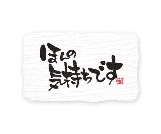 ●あらゆるシーンで使いやすいシールです。●サイズ：30×50mm●材質：クレープ紙●入り数：1束 24片入り