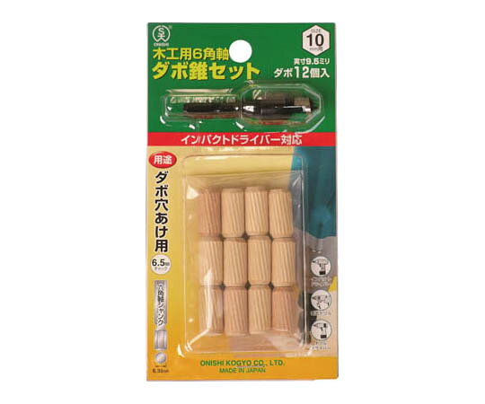 ●ダボ穴あけ専用のドリルで、ストッパー付きで一定の深さの穴あけ作業ができます。木ダボ10ミリが12個セットされています。●木材のダボ穴をあけるのに必要な有効長を持つドリルです。ストッパー付きで一定の深さの穴あけができます。●被削材：木材。●...