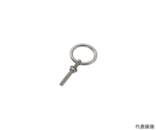 ●未使用時には丸リングが倒れるので邪魔になりません。●壁面・床面・柱等に設置し、チェーン・ワイヤー・ロープの端末金具として。●D（mm）：7●L（mm）：50●H（mm）：70●使用荷重（kN）：0.78●捻径：M-8●六角ナット・ワッシャ...