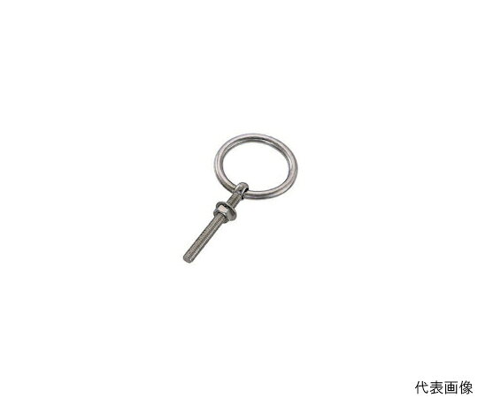 ●未使用時には丸リングが倒れるので邪魔になりません。●壁面・床面・柱等に設置し、チェーン・ワイヤー・ロープの端末金具として。●D（mm）：5●L（mm）：30●H（mm）：50●使用荷重（kN）：0.49●捻径：M-6●六角ナット・ワッシャ...