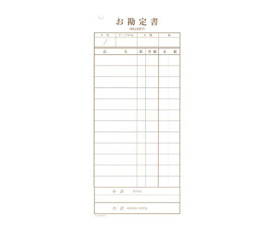 ●100枚天のり●複写50組●外寸1（mm）：86×190●材質1：紙●コード番号：7754700