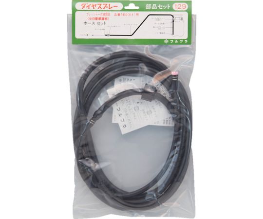 ●全て国内生産で高い品質を保持しています。●フルプラプレッシャー式噴霧器用部品●フルプラ製品の専用品です。●原産国：日本●商品コード：126-0161