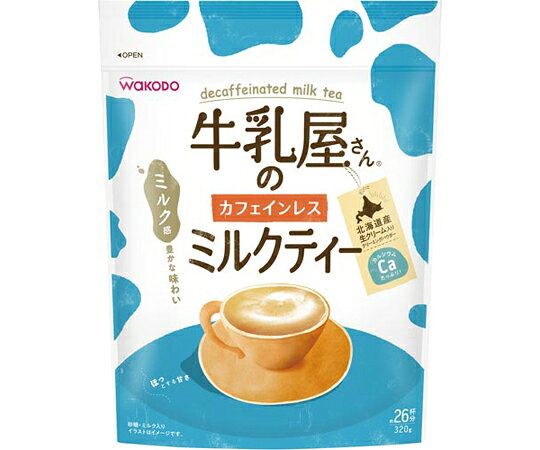 ●たっぷりのミルク感と甘さが特徴のコク深いミルクティーです。26杯分楽しめる大容量タイプです。お湯を注ぐだけで簡単にミルクたっぷりのミルクティーを作ることができます。カフェインレス紅茶を使用しています。●カロリー（1杯分12gあたり）：55...