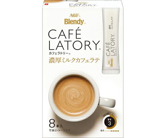 ●高品質な人気のスティックシリーズ。コク深いコーヒーと濃厚ミルクをたっぷり使った、こだわりのカフェラテです。スティックコーヒーにお湯を淹れた瞬間に泡立つ、本格的な味わいをお楽しみください。●内容量：10g・8本●ブランド：ブレンディ●賞味期...