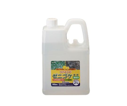 ●使用方法／・本品1に対し水9を加え、よくかき混ぜて10倍の希釈液を作ります。濃縮液のまま使用しないでください。 ・ゼニゴケに向け、全体が完全に濡れる程度にたっぷり散布し、そのまま放置します。 ・散布して2〜3日後にはゼニゴケが枯れ始めます...
