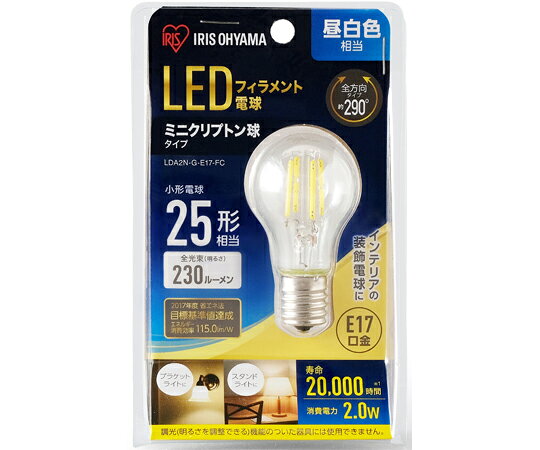 ●白熱電球のように全方向に光が広がるLEDフィラメント電球ミニクリプトン球タイプです。クリアガラスがきらめく華やかな明かりのクリアタイプで、ペンダントライトやインテリアの装飾電球に適しています。口金サイズがE17口金なので、照明器具を替える...