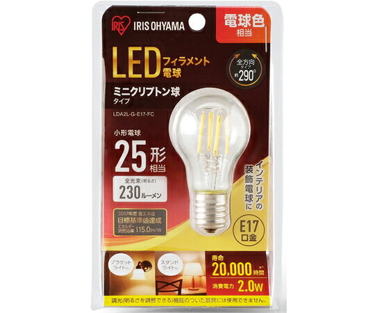 ●白熱電球のように全方向に光が広がるLEDフィラメント電球ミニクリプトン球タイプです。クリアガラスがきらめく華やかな明かりのクリアタイプで、ペンダントライトやインテリアの装飾電球に適しています。口金サイズがE17口金なので、照明器具を替える...