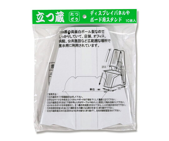 ●紙製の組み立て式スタンドです。●表面に強力両面テープが付いているので立てたいものに直接貼って使います。●展示会やディスプレイに重宝します。●また、本体上部に穴が空いているので吊り下げることもできます。●MT0〜MT6までの7種類と豊富なの...