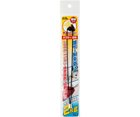 ●しなやかで切創に強いケブラーコード。●パッケージ入。●色：ブラック●使用荷重（kg）：2.0●線径（mm）：Φ1.5●L（mm）：180●パッケージ寸法（mm）：255×45×10
