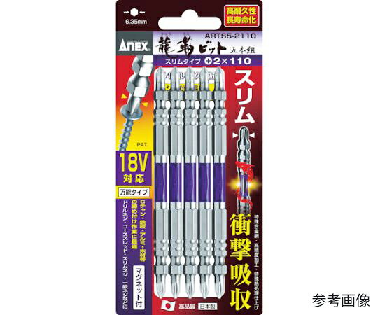 ●ねじ頭が見えやすい先端スリムタイプ●トーション部で衝撃を吸収します。●耐久性が高く長寿命です。●先端欠けに強いです。●カムアウトを抑制します。●サビに強い光沢表面仕上げをしています。●木材・アルミ・Cチャン・鉄板へのネジの締め付け作業に●...
