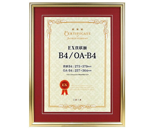 商品名:万丈 EX賞状額 B4兼用判 GD（マット赤） 1個 EXSJ-B4-GD●面材が樹脂板仕様で、軽くて割れにくい●カラーマット 2 枚付 サイズ兼用賞状額●各種賞状、OAサイズに対応●縦横兼用・掛けのみ●外寸：358×464mm●内...