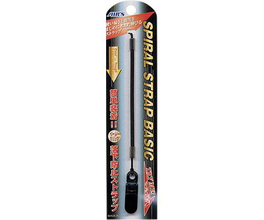 商品名:エアージェイ スパイラルストラップベーシック ブラック 1個 ASS-08BK●使いやすさと強度を兼ね備えた伸びるストラップ。●クリップ部分はワンタッチで開閉でき、装着も簡単。●ストラップコード長：10cm●伸張時の長さ：約75cm