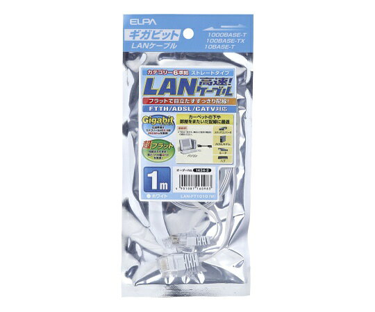 商品名:ELPA CAT6フラット 1m 1個 LAN-FT1010(W)●FTTH・ADSL・CATV対応●カテゴリ6準拠●8極8芯用●カラー：ホワイト●ケーブル長：1m
