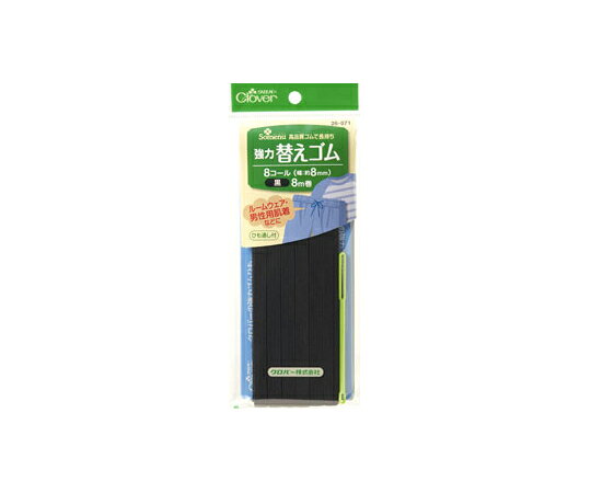 商品名:クロバー 強力替えゴム 8コール (黒) 1個 26071●強めのフィット感の替えゴムです。●良質のゴム糸をたっぷりと織りこんで作られた丈夫なゴムひもです。●洗濯にも強く、耐久性は抜群です。●ひも通し付●ルームウェア・男性用肌着など...