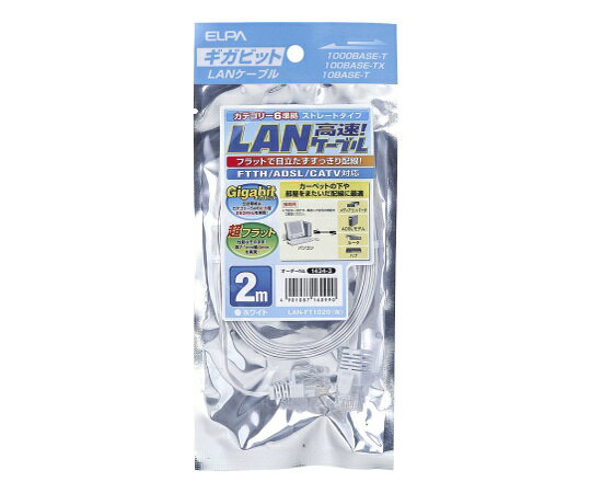 商品名:ELPA CAT6フラット 2m 1個 LAN-FT1020(W)●FTTH・ADSL・CATV対応●カテゴリ6準拠●8極8芯用●カラー：ホワイト●ケーブル長：2m