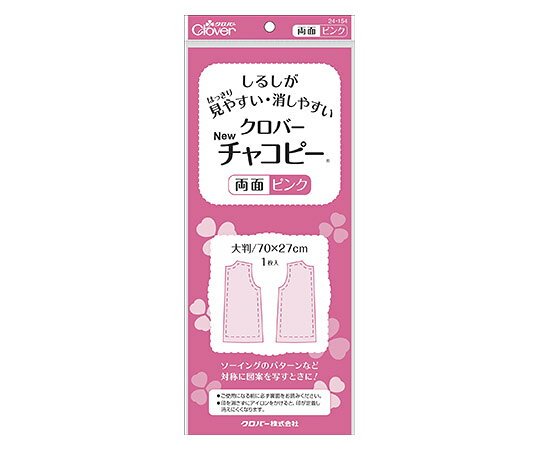 商品名:クロバー Newチャコピー 両面 (ピンク) 1個 24154●印がはっきり見やすい・消しやすい。●クロバーチャコピーがパッケージも中身も新しくなりました。●両面タイプはソーイングのパターンなど対称に図案を写すときに。●はっきりとし...