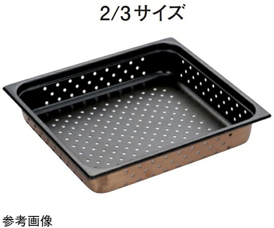 商品名:スギコ産業 18-8穴明ホテルパン ノンスティック加工 2/3サイズ H25mm 1個 SH-1801TP●スチームコンベクション用としても最適です。●※寸法・容量・重量・形様・強度・仕上り等は多少の変化がある場合があります。●サイ...