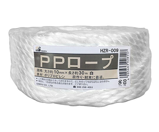 商品名:三友産業 PPロープ 白 10×30m 1個 HZR-009●荷造り、結束作業に最適です。●溶着加工を施しているので、どこを切ってもバラバラになりません。●太さ：10mm●長さ：約30m●色：白