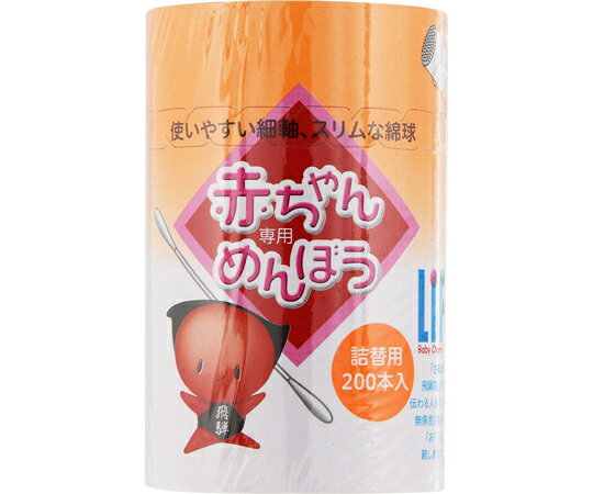 商品名:平和メディク 赤ちゃん専用めんぼう 詰替 12個×12箱入 1ケース(12個×12箱入) 6163●使いやすい細軸、スリムな綿球●環境にやさしい詰替用の製品です●綿部に手を触れずに詰め替えができます●綿球表面はキトサン抗菌加工●サイ...