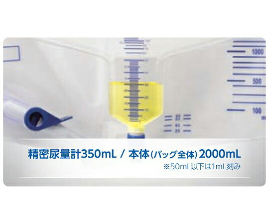 商品名:クリエートメディック クリニー採尿バッグ（精密尿量計付） 5枚入 1箱(5枚入) 8000013015●天地幅が短く、床に接触しにくい形状 です。 排尿口からの汚染リスクを低減し、尿路感染予防にも配慮されています。●低床ベッドにも対...