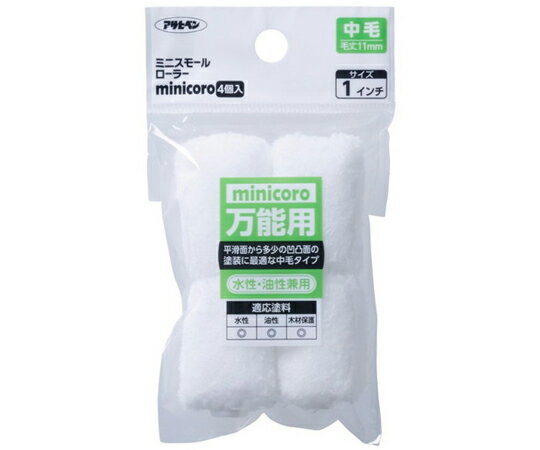 商品名:アサヒペン ミニスモールローラーminicoro 1インチ 中毛 4個入 1セット(4個入) MCM-1●コーナーや入隅、窓枠やパイプ、壁面などの狭いところの塗装に！●従来のローラーでは入らなかった狭い場所でも楽に塗装できます。●塗...