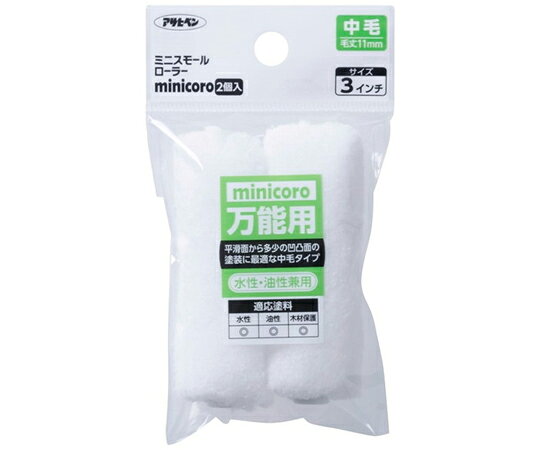商品名:アサヒペン ミニスモールローラーminicoro 3インチ 中毛 2個入 1セット(2個入) MCM-3●コーナーや入隅、窓枠やパイプ、壁面などの狭いところの塗装に！●従来のローラーでは入らなかった狭い場所でも楽に塗装できます。●塗...