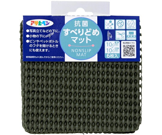 商品名:アサヒペン 抗菌すべりどめマット 10×10cm カーキグリーン 6枚入 1セット(6枚入) HS3-10●マットの下に敷くだけで、すべりどめ効果が得られる。●マットの下に敷くだけで、すべりどめ効果が得られます。●ハサミで、お好みの...