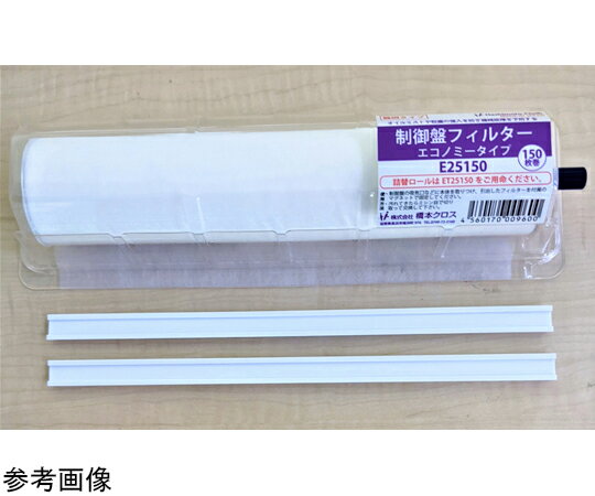 ●粉塵専用フィルターです。●難燃性の素材を使用している為、炎が出ず燃え拡がる心配がなく、安心してご利用いただけます。●耐候性・耐薬品性に優れ、強度のあるフィルター素材を新開発しました。●コストと安全性を両立したフィルターです。●工具不要、マ...