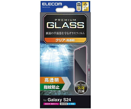 エレコム Galaxy S24（SC-51E）用ガラスフィルム 高透明 1枚 PM-G241FLGG●ガラス特有のなめらかな指滑りを実現する高透明タイプの画面保護ガラスです。●高精細な画質を損ねない高い透明度を実現します。●表面硬度10Hの...